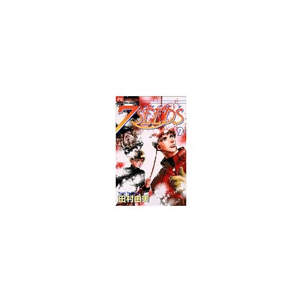 ※商品画像はイメージや仮デザインが含まれている場合があります。帯の有無など実際と異なる場合があります。著:田村由美出版社:小学館発売日:2006年10月シリーズ名等:flowersフラワーコミックスα巻数:9巻キーワード:７SEEDS９田村...