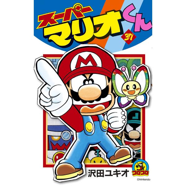 ※商品画像はイメージや仮デザインが含まれている場合があります。帯の有無など実際と異なる場合があります。著:沢田ユキオ出版社:小学館発売日:2008年03月シリーズ名等:コロコロドラゴンコミックスキーワード:スーパーマリオくん３７沢田ユキオ ...
