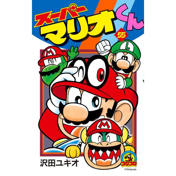 ※商品画像はイメージや仮デザインが含まれている場合があります。帯の有無など実際と異なる場合があります。著:沢田ユキオ出版社:小学館発売日:2020年01月シリーズ名等:コロコロコミックスキーワード:スーパーマリオくん５５沢田ユキオ 漫画 マ...