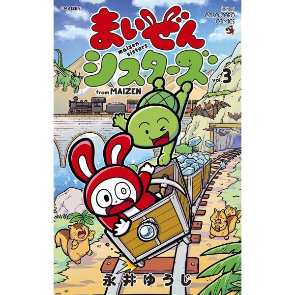 著:永井ゆうじ出版社:小学館発売日:2024年09月シリーズ名等:コロコロコミックススペシャルキーワード:まいぜんシスターズfromMAIZEN３永井ゆうじ 漫画 マンガ まんが まいぜんしすたーず３ マイゼンシスターズ３ ながい ゆうじ ...