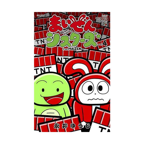 著:永井ゆうじ出版社:小学館発売日:2025年04月シリーズ名等:コロコロコミックススペシャルキーワード:まいぜんシスターズfromMAIZEN４永井ゆうじ 漫画 マンガ まんが まいぜんしすたーず４ マイゼンシスターズ４ ながい ゆうじ ...