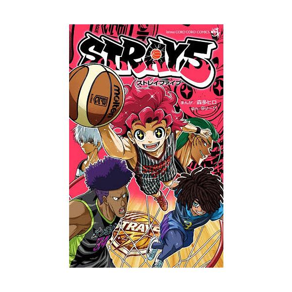 ※商品画像はイメージや仮デザインが含まれている場合があります。帯の有無など実際と異なる場合があります。著:森多ヒロ出版社:小学館発売日:2026年08月シリーズ名等:コロコロコミックスキーワード:STRAY５森多ヒロ 漫画 マンガ まんが ...