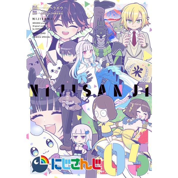 【発売日：2026年09月28日】※商品画像はイメージや仮デザインが含まれている場合があります。帯の有無など実際と異なる場合があります。出版社:小学館発売日:2026年09月28日シリーズ名等:コロコロコミックス〔スペシャル〕キーワード:に...