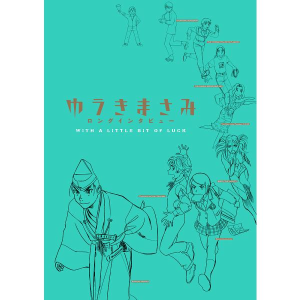著:ゆうきまさみ出版社:小学館発売日:2021年03月シリーズ名等:BIG COMICS SPECIALキーワード:ゆうきまさみロングインタビューWITHALITTLEBITOFLUCKゆうきまさみ 漫画 マンガ まんが ゆうきまさみろんぐ...