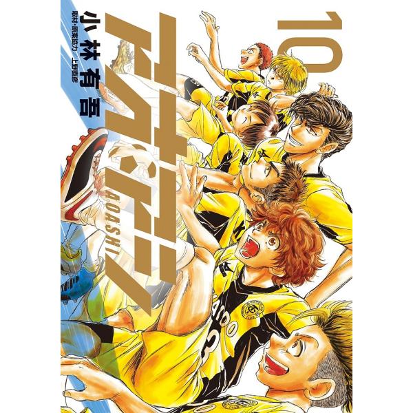 著:小林有吾出版社:小学館発売日:2017年08月シリーズ名等:ビッグコミックス巻数:10巻キーワード:アオアシ１０小林有吾 漫画 マンガ まんが あおあし１０ アオアシ１０ こばやし ゆうご うえの なお コバヤシ ユウゴ ウエノ ナオ ...