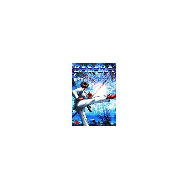 著:田村由美出版社:小学館発売日:2002年05月シリーズ名等:小学館文庫巻数:6巻キーワード:BASARA６田村由美 漫画 マンガ まんが ばさら６ＢＡＳＡＲＡ６しようがくかんぶんこ バサラ６ＢＡＳＡＲＡ６シヨウガクカンブンコ たむら ゆ...