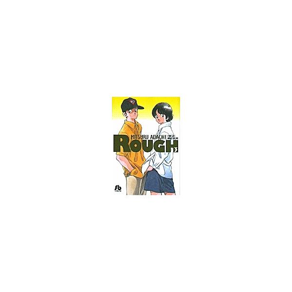 著:あだち充出版社:小学館発売日:2001年10月シリーズ名等:小学館文庫巻数:3巻キーワード:ラフ３あだち充 漫画 マンガ まんが らふ３しようがくかんぶんこ ラフ３シヨウガクカンブンコ あだち みつる アダチ ミツル BF594E