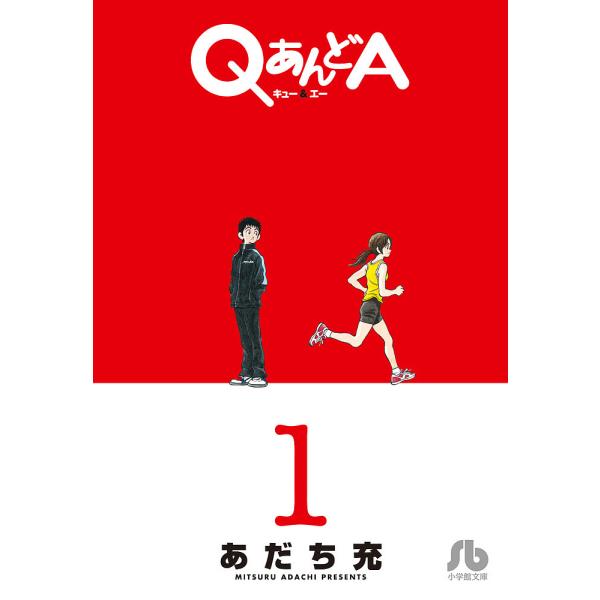 著:あだち充出版社:小学館発売日:2019年07月シリーズ名等:小学館文庫 あK−１巻数:1巻キーワード:QあんどA１あだち充 漫画 マンガ まんが きゆーあんどえー１ キユーアンドエー１ あだち みつる アダチ ミツル BF40752E