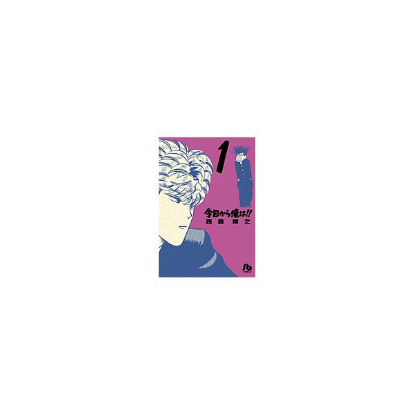 ※商品画像はイメージや仮デザインが含まれている場合があります。帯の有無など実際と異なる場合があります。著:西森博之出版社:小学館発売日:2011年04月シリーズ名等:小学館文庫 にB−１巻数:1巻キーワード:今日から俺は！！１西森博之 漫画...