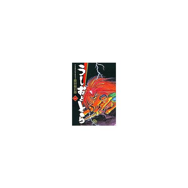 ※商品画像はイメージや仮デザインが含まれている場合があります。帯の有無など実際と異なる場合があります。著:藤田和日郎出版社:小学館発売日:2004年10月シリーズ名等:小学館文庫巻数:1巻キーワード:うしおととら１藤田和日郎 漫画 マンガ ...