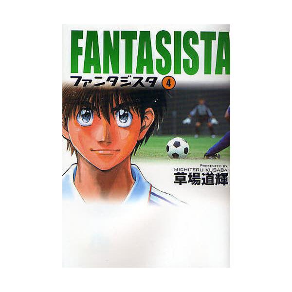 著:草場道輝出版社:小学館発売日:2009年01月シリーズ名等:小学館文庫 くG−４巻数:4巻キーワード:ファンタジスタ４草場道輝 漫画 マンガ まんが ふあんたじすた４しようがくかんぶんこくーＧー４ フアンタジスタ４シヨウガクカンブンコク...