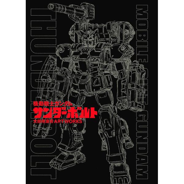 ※商品画像はイメージや仮デザインが含まれている場合があります。帯の有無など実際と異なる場合があります。原案:矢立肇　原案:富野由悠季　著:太田垣康男出版社:小学館発売日:2022年10月キーワード:機動戦士ガンダムサンダーボルト太田垣康男A...