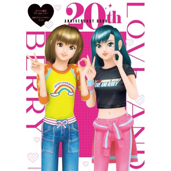 監修:セガ出版社:小学館発売日:2024年10月キーワード:オシャレ魔女ラブandベリー２０thアニバーサリーブックセガ おしやれまじよらぶあんどべりーとうえんていーすあに オシヤレマジヨラブアンドベリートウエンテイースアニ せが セガ