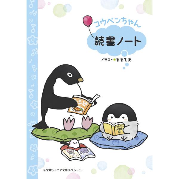 ※商品画像はイメージや仮デザインが含まれている場合があります。帯の有無など実際と異なる場合があります。イラスト:るるてあ出版社:小学館発売日:2020年03月シリーズ名等:小学館ジュニア文庫スペ ジ る １− ３キーワード:コウペンちゃん読...