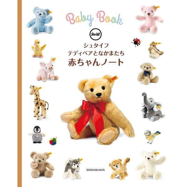 出版社:小学館発売日:2016年10月キーワード:シュタイフテディベアとな赤ちゃんノート しゆたいふてでいべあとなかまたちあかちやんのーと シユタイフテデイベアトナカマタチアカチヤンノート
