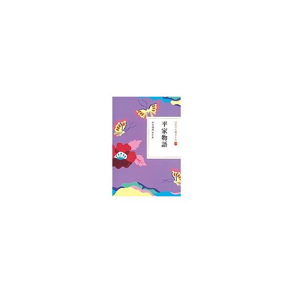 ※商品画像はイメージや仮デザインが含まれている場合があります。帯の有無など実際と異なる場合があります。校訂:市古貞次出版社:小学館発売日:2007年07月シリーズ名等:日本の古典をよむ １３キーワード:日本の古典をよむ１３市古貞次 にほんの...