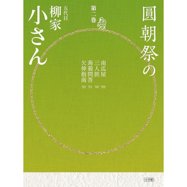 著:柳家小さん出版社:小学館発売日:2015年08月シリーズ名等:CDブックキーワード:圓朝祭の五代目柳家小さん第２巻柳家小さん えんちようさいのごだいめやなぎやこさん２しーでいー エンチヨウサイノゴダイメヤナギヤコサン２シーデイー やなぎ...