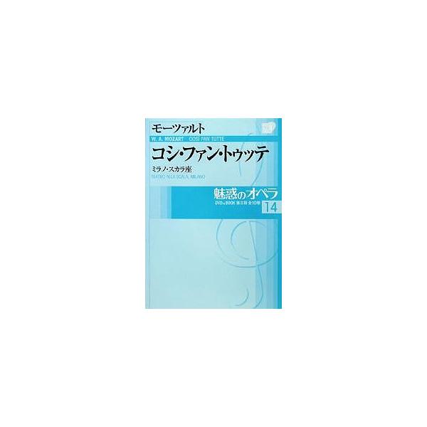 ※商品画像はイメージや仮デザインが含まれている場合があります。帯の有無など実際と異なる場合があります。出版社:小学館発売日:2008年01月シリーズ名等:小学館DVD BOOKキーワード:魅惑のオペラ１４ みわくのおぺら１４しようがくかんで...