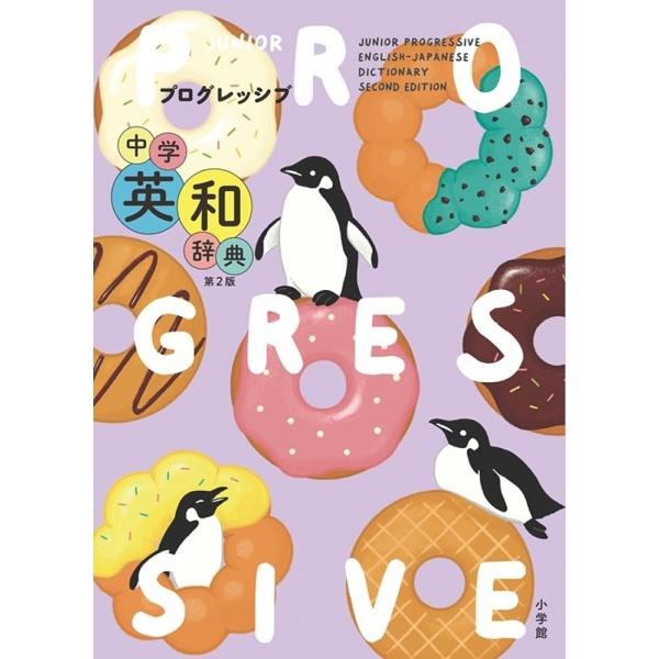 編集:吉田研作出版社:小学館発売日:2024年12月キーワード:プログレッシブ中学英和辞典吉田研作 進学 入学祝い ぷろぐれつしぶちゆうがくえいわじてん プログレツシブチユウガクエイワジテン よしだ けんさく ヨシダ ケンサク