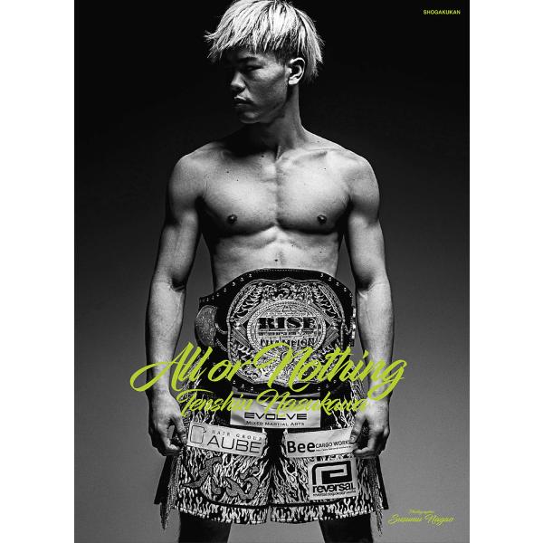 撮影:長尾迪　著:那須川天心出版社:小学館発売日:2022年06月キーワード:那須川天心ALLORNOTHING長尾迪那須川天心 写真集 なすかわてんしんおーるおあなつしんぐなすかわ／てん ナスカワテンシンオールオアナツシングナスカワ／テン...