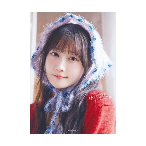 ※商品画像はイメージや仮デザインが含まれている場合があります。帯の有無など実際と異なる場合があります。撮影:山本絢子出版社:小学館発売日:2025年08月キーワード:ゆいとぴあ小倉唯写真集山本絢子 ゆいとぴあおぐらゆいしやしんしゆう ユイト...