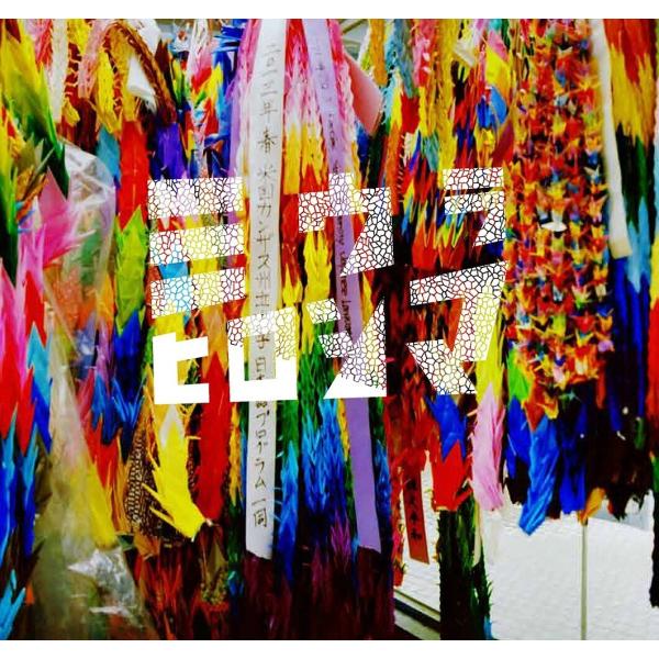 写真:三浦憲治出版社:小学館発売日:2025年08月キーワード:ミウラヒロシマ三浦憲治 みうらひろしま ミウラヒロシマ みうら けんじ ミウラ ケンジ