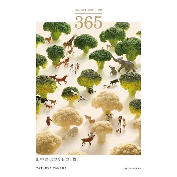 【発売日：2026年04月20日】※商品画像はイメージや仮デザインが含まれている場合があります。帯の有無など実際と異なる場合があります。田中達也出版社:小学館発売日:2026年04月20日キーワード:MINIATURELIFE３６５田中達也...
