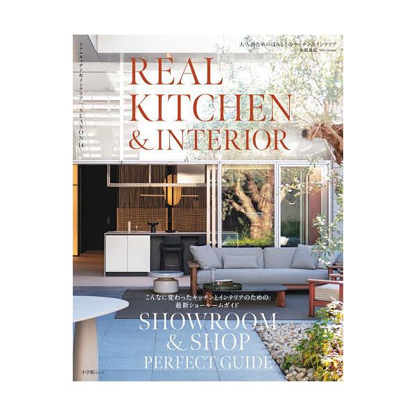 ※商品画像はイメージや仮デザインが含まれている場合があります。帯の有無など実際と異なる場合があります。著:本間美紀出版社:小学館発売日:2025年12月シリーズ名等:SJ MOOKキーワード:REALKITCHEN＆INTERIORSEAS...