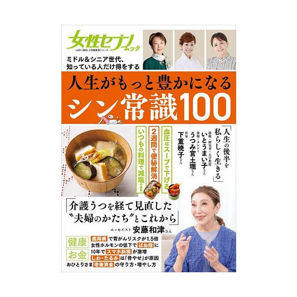 ※商品画像はイメージや仮デザインが含まれている場合があります。帯の有無など実際と異なる場合があります。出版社:小学館発売日:2026年02月シリーズ名等:女性セブンムック LADY BIRD小学館実用シリーズキーワード:人生がもっと豊かにな...