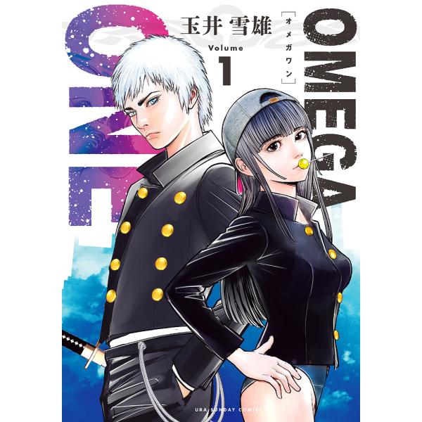 著:玉井雪雄出版社:小学館発売日:2022年04月シリーズ名等:裏少年サンデーコミックス巻数:1巻キーワード:OMEGAONEVol．１玉井雪雄 漫画 マンガ まんが おめがわん１ オメガワン１ たまい ゆきお タマイ ユキオ BF50588E
