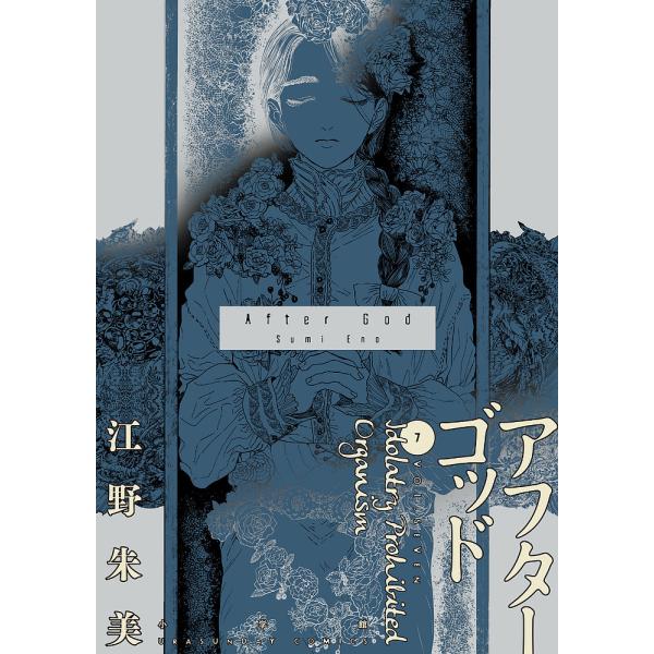 著:江野朱美出版社:小学館発売日:2024年06月シリーズ名等:裏少年サンデーコミックス巻数:7巻キーワード:アフターゴッド７江野朱美 漫画 マンガ まんが あふたーごつど７ アフターゴツド７ えの すみ エノ スミ BF50045E