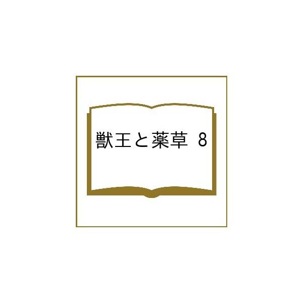 【発売日：2026年02月12日】※商品画像はイメージや仮デザインが含まれている場合があります。帯の有無など実際と異なる場合があります。原作:艮田竜和　坂野旭　ももちち出版社:小学館発売日:2026年02月12日シリーズ名等:裏少年サンデー...