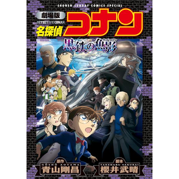 【発売日：2026年04月08日】※商品画像はイメージや仮デザインが含まれている場合があります。帯の有無など実際と異なる場合があります。出版社:小学館発売日:2026年04月08日シリーズ名等:少年サンデーコミックス〔スペシャル〕キーワード...