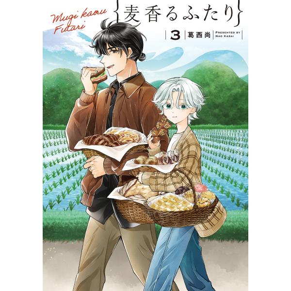 【発売日：2026年04月10日】※商品画像はイメージや仮デザインが含まれている場合があります。帯の有無など実際と異なる場合があります。出版社:小学館発売日:2026年04月10日シリーズ名等:サンデーうぇぶりSSCキーワード:麦香るふたり...