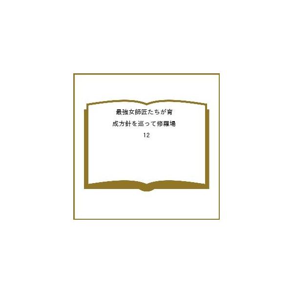 【発売日：2026年07月10日】※商品画像はイメージや仮デザインが含まれている場合があります。帯の有無など実際と異なる場合があります。原作:赤城大空　タジマ粒子　まんが:小野洋一郎出版社:小学館発売日:2026年07月10日シリーズ名等:...