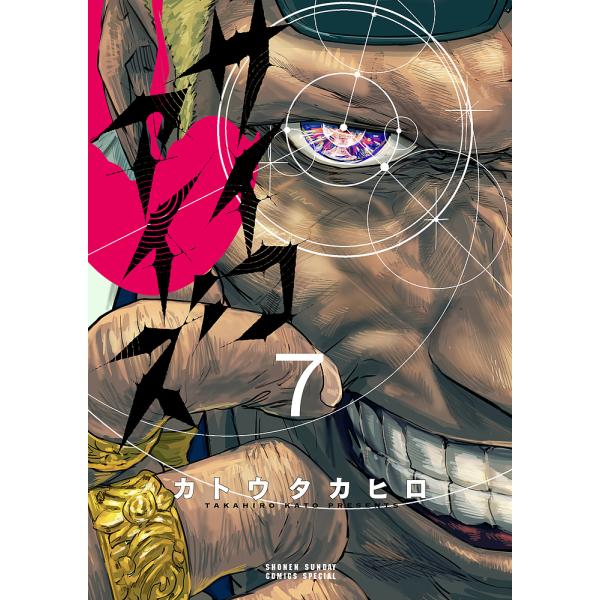 ※商品画像はイメージや仮デザインが含まれている場合があります。帯の有無など実際と異なる場合があります。出版社:小学館発売日:2026年07月シリーズ名等:サンデーうぇぶり少年サンデーコミックスキーワード:サイコアイズ７ 漫画 マンガ まんが...