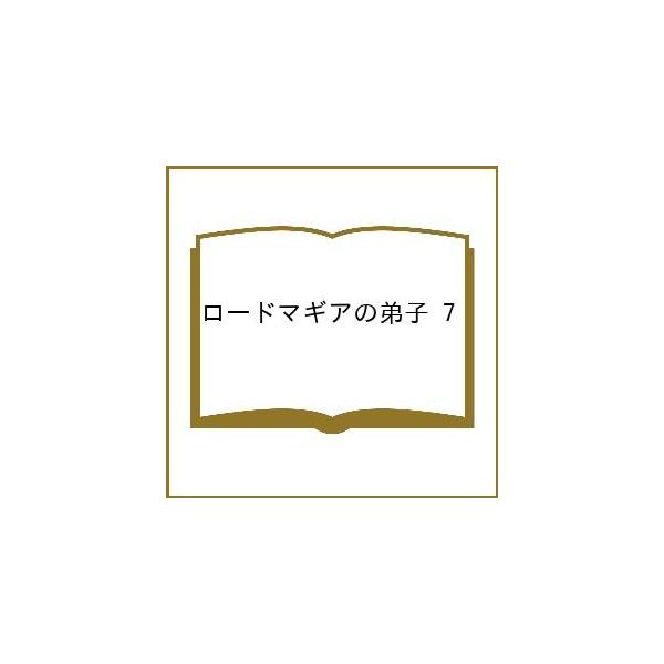 【発売日：2026年07月10日】※商品画像はイメージや仮デザインが含まれている場合があります。帯の有無など実際と異なる場合があります。出版社:小学館発売日:2026年07月10日シリーズ名等:サンデーうぇぶり少年サンデーコミックスキーワー...