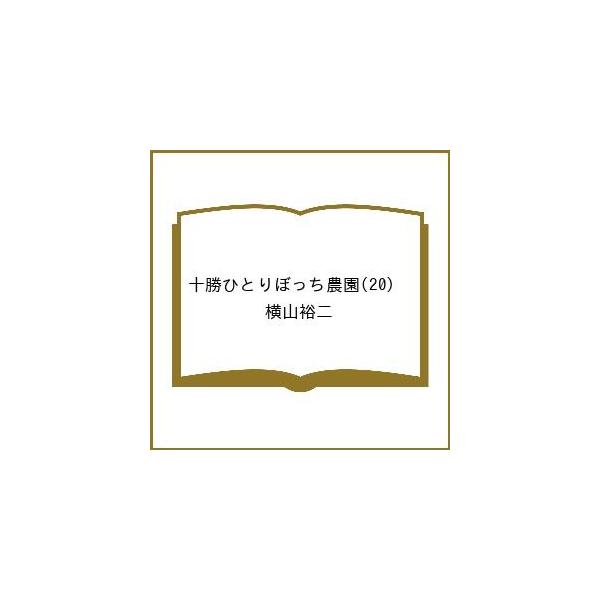 【発売日：2026年08月10日】※商品画像はイメージや仮デザインが含まれている場合があります。帯の有無など実際と異なる場合があります。出版社:小学館発売日:2026年08月10日シリーズ名等:少年サンデーコミックス〔スペシャル〕キーワード...