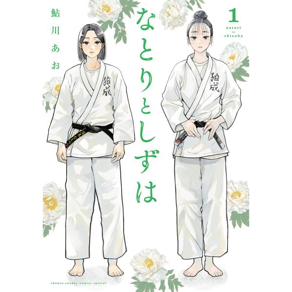 【発売日：2026年10月09日】※商品画像はイメージや仮デザインが含まれている場合があります。帯の有無など実際と異なる場合があります。出版社:小学館発売日:2026年10月09日シリーズ名等:サンデーうぇぶり少年サンデーコミックスキーワー...