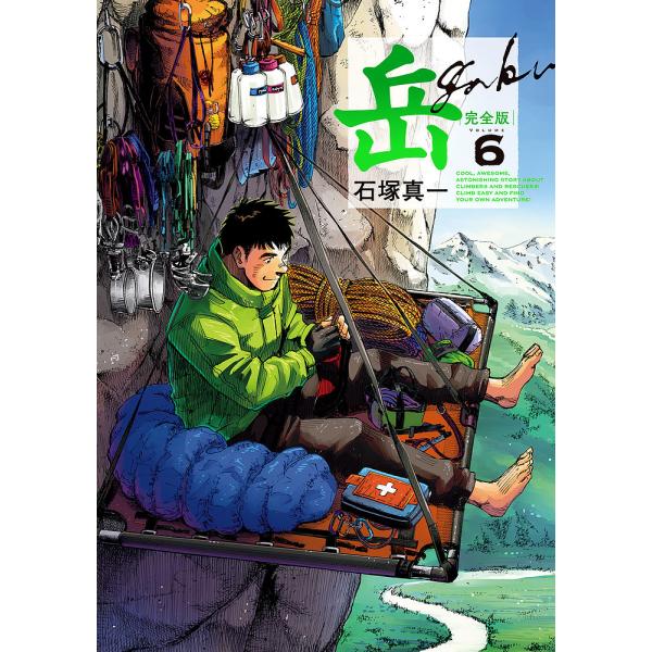 著:石塚真一出版社:小学館発売日:2021年03月シリーズ名等:BIG COMICS SPECIALキーワード:岳完全版VOLUME６石塚真一 漫画 マンガ まんが がく６ ガク６ いしずか しんいち イシズカ シンイチ