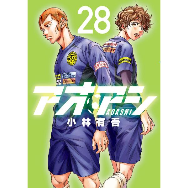 著:小林有吾出版社:小学館発売日:2022年06月シリーズ名等:ビッグコミックス巻数:28巻キーワード:アオアシ２８小林有吾 漫画 マンガ まんが あおあし２８ アオアシ２８ こばやし ゆうご コバヤシ ユウゴ BF25202E