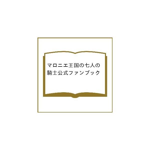 【発売日：2026年09月28日】※商品画像はイメージや仮デザインが含まれている場合があります。帯の有無など実際と異なる場合があります。出版社:小学館発売日:2026年09月28日シリーズ名等:フラワーコミックス〔スペシャル〕キーワード:マ...