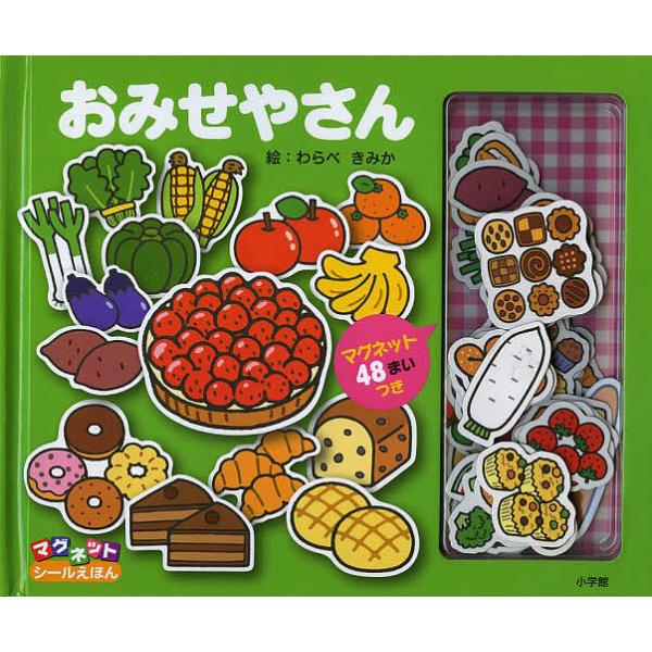 ※商品画像はイメージや仮デザインが含まれている場合があります。帯の有無など実際と異なる場合があります。絵:わらべきみか出版社:小学館発売日:2014年03月シリーズ名等:マグネットシールえほんキーワード:おみせやさんわらべきみか えほん 絵...