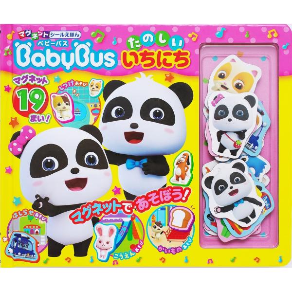 ※商品画像はイメージや仮デザインが含まれている場合があります。帯の有無など実際と異なる場合があります。出版社:小学館発売日:2021年12月シリーズ名等:マグネットシールえほんキーワード:ベビーバスたのしいいちにち プレゼント ギフト 誕生...