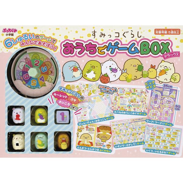 ※商品画像はイメージや仮デザインが含まれている場合があります。帯の有無など実際と異なる場合があります。出版社:小学館発売日:2024年07月キーワード:すみっコぐらしおうちでゲームBOXデラ プレゼント ギフト 誕生日 子供 クリスマス 子...