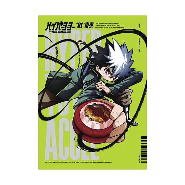 出版社:小学館発売日:2025年04月シリーズ名等:コロコロコミックスキーワード:ハイパーヨーヨーACCEL１特装版 漫画 マンガ まんが はいぱーよーよーあくせる１とくそうばんころころこみ ハイパーヨーヨーアクセル１トクソウバンコロコロコ...
