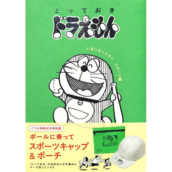 【発売日：2026年08月21日】※商品画像はイメージや仮デザインが含まれている場合があります。帯の有無など実際と異なる場合があります。藤子F不二雄出版社:小学館発売日:2026年08月21日シリーズ名等:てんとう虫コミックス（少年）キーワ...