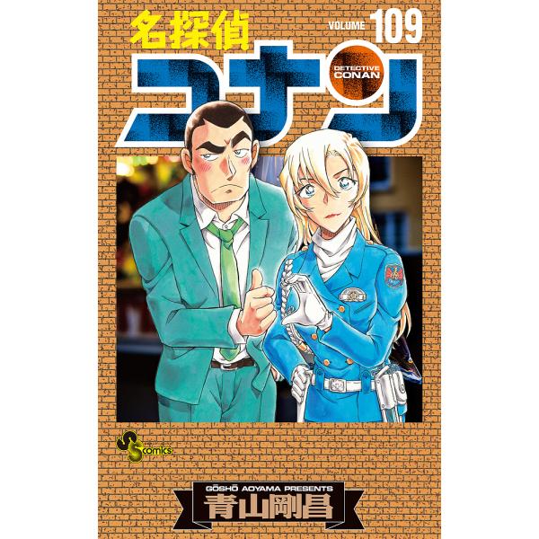 【発売日：2026年10月16日】※商品画像はイメージや仮デザインが含まれている場合があります。帯の有無など実際と異なる場合があります。青山剛昌出版社:小学館発売日:2026年10月16日シリーズ名等:少年サンデーコミックスキーワード:名探...