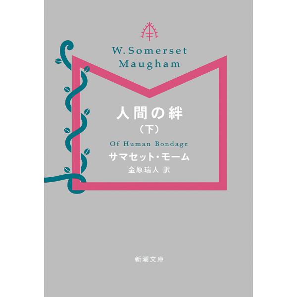 著:サマセット・モーム　訳:金原瑞人出版社:新潮社発売日:2021年11月シリーズ名等:新潮文庫 モ−５−１２キーワード:人間の絆下巻サマセット・モーム金原瑞人 にんげんのきずな２ ニンゲンノキズナ２ も−む ういりあむ．さませつと モ−ム...