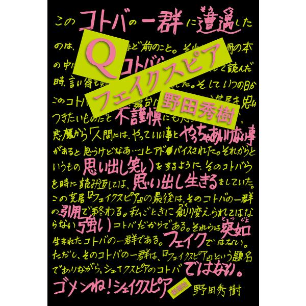 著:野田秀樹出版社:新潮社発売日:2022年07月キーワード:Q／フェイクスピア野田秀樹 きゆーＱふえいくすぴあ キユーＱフエイクスピア のだ ひでき ノダ ヒデキ